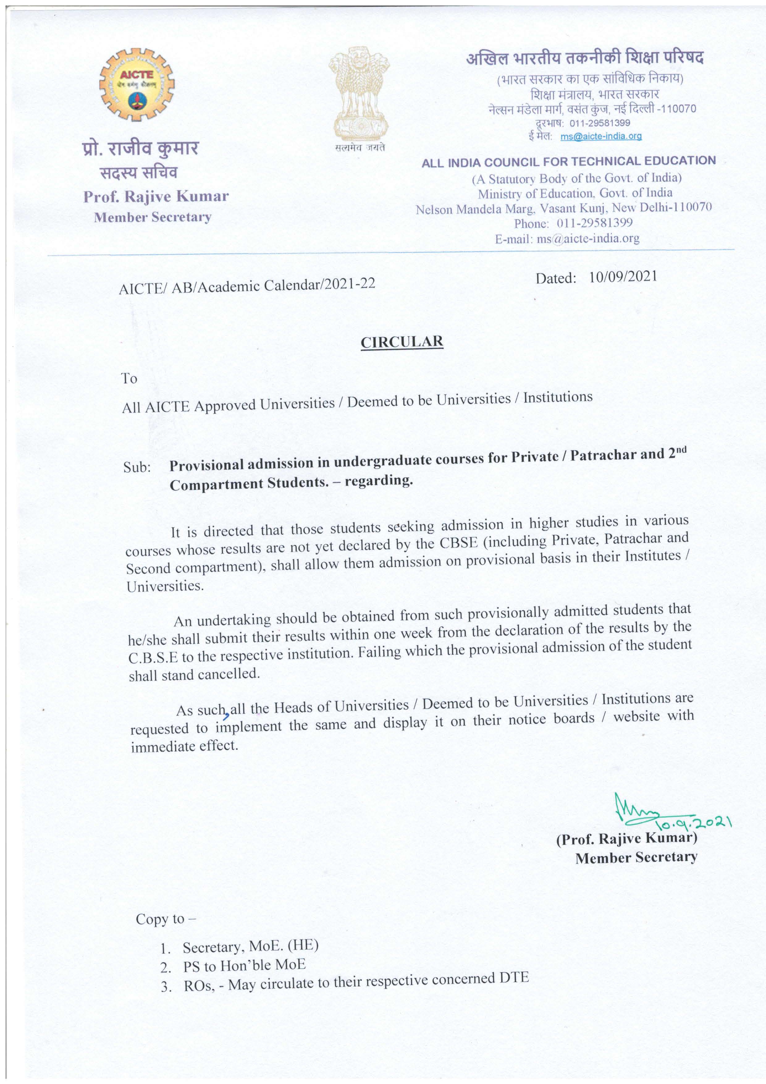 Provisional Admission In Undergraduate Courses For Private Patrachar